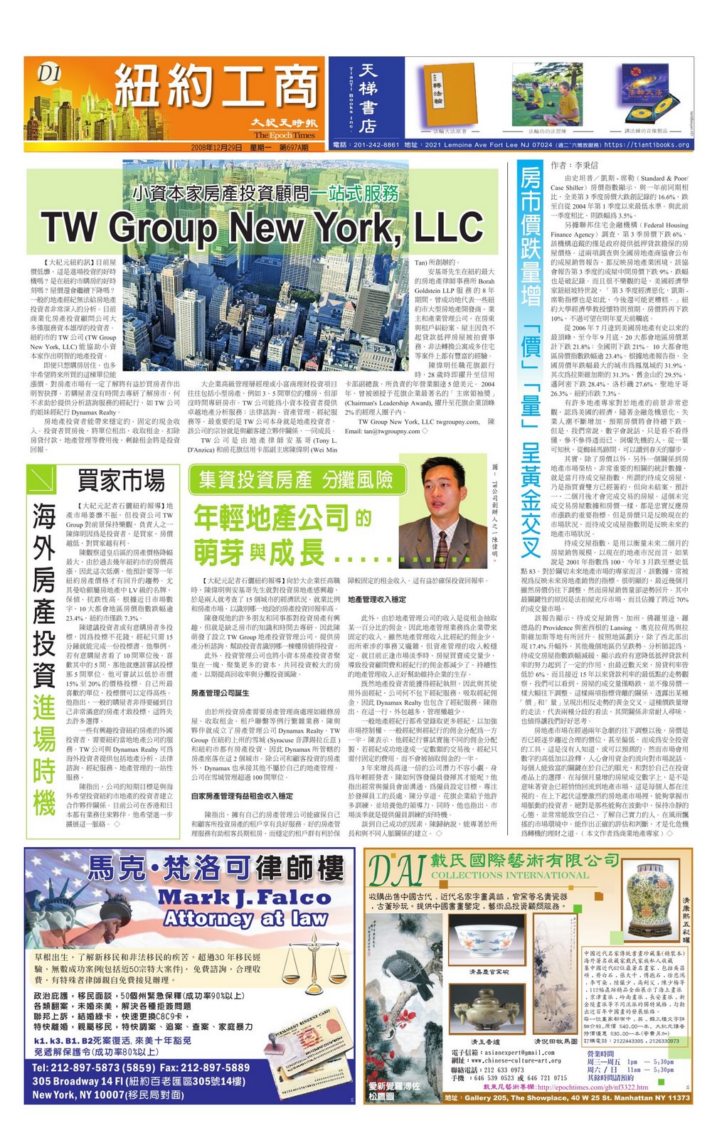 Wei Min Tan newspaper profile, The Epoch Times. - Weimin Tan Blog